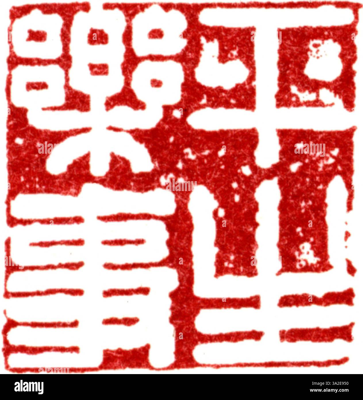 This Ming dynasty seal, featuring simplified Chinese characters, was ...