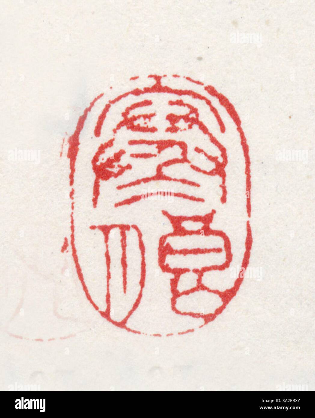 A simplified Chinese seal used for authenticating documents and marking ...
