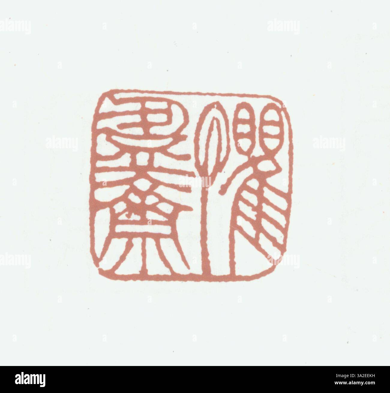 This Qing Dynasty seal is an important artifact used for authenticating ...