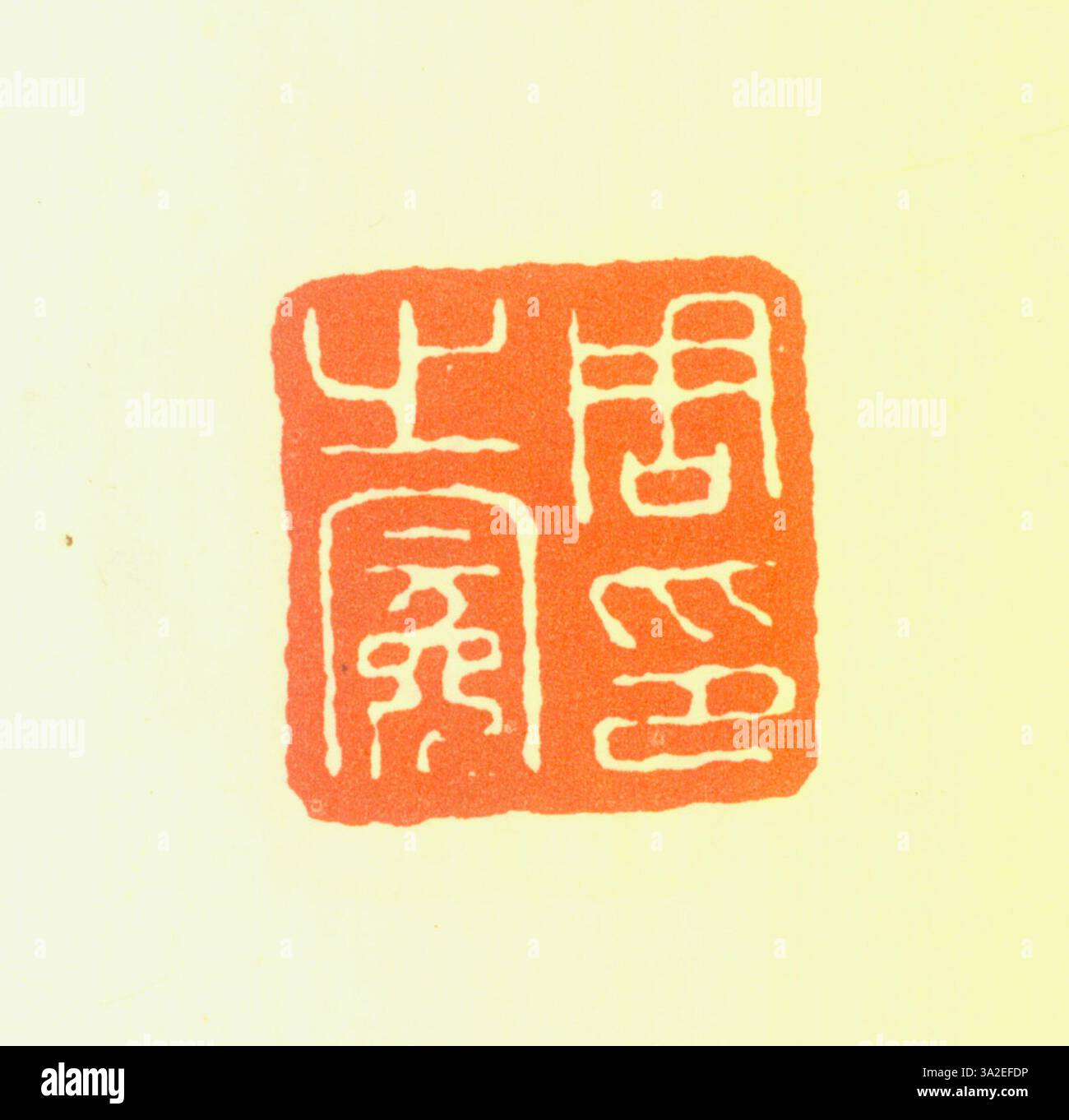 This Ming dynasty seal, inscribed with simplified Chinese characters ...