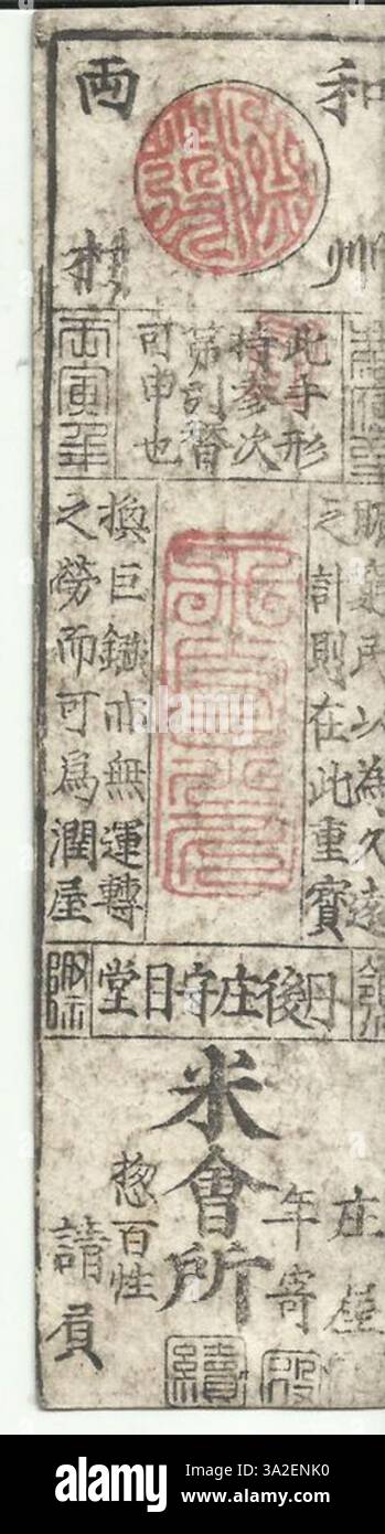 This woodblock printed currency from the Tokugawa Shogunate era ...