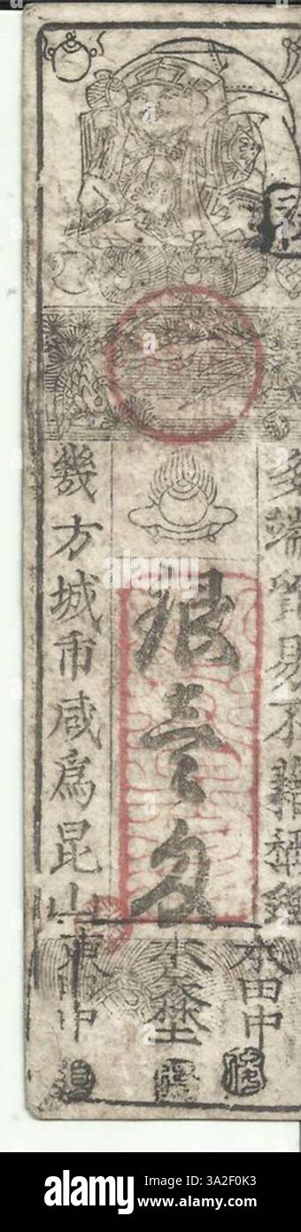 This Tokugawa Shogunate-era woodblock printed currency depicts Daikoku ...
