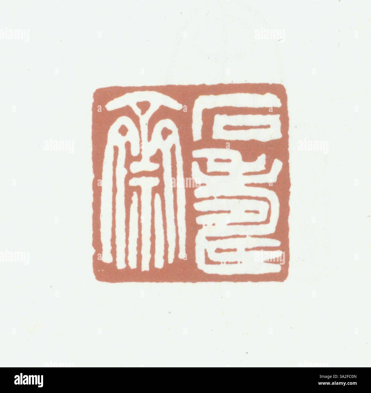 This Qing Dynasty seal represents an important historical object used ...