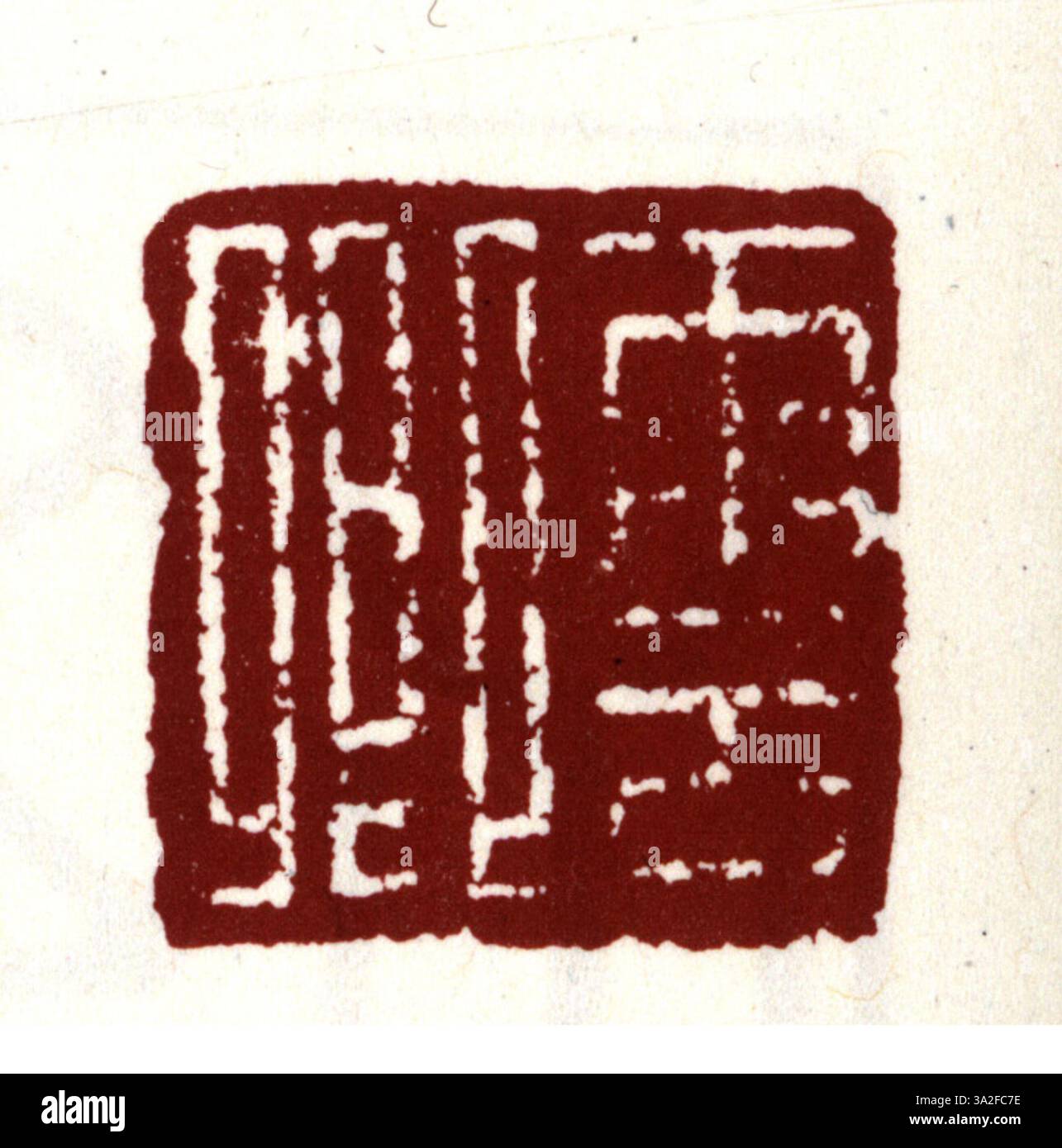 This traditional Ming dynasty seal, inscribed with simplified Chinese ...