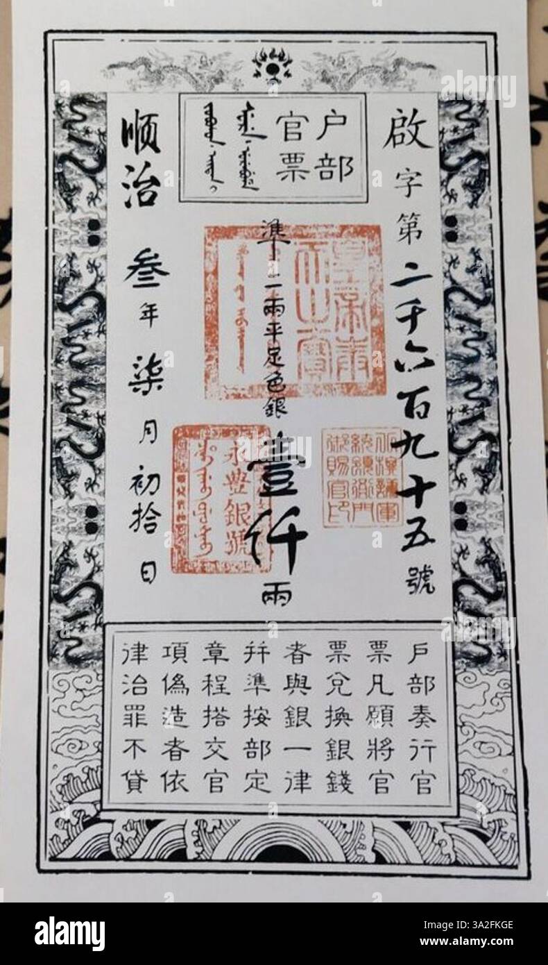 Modern currency reproduction hi-res stock photography and images - Alamy