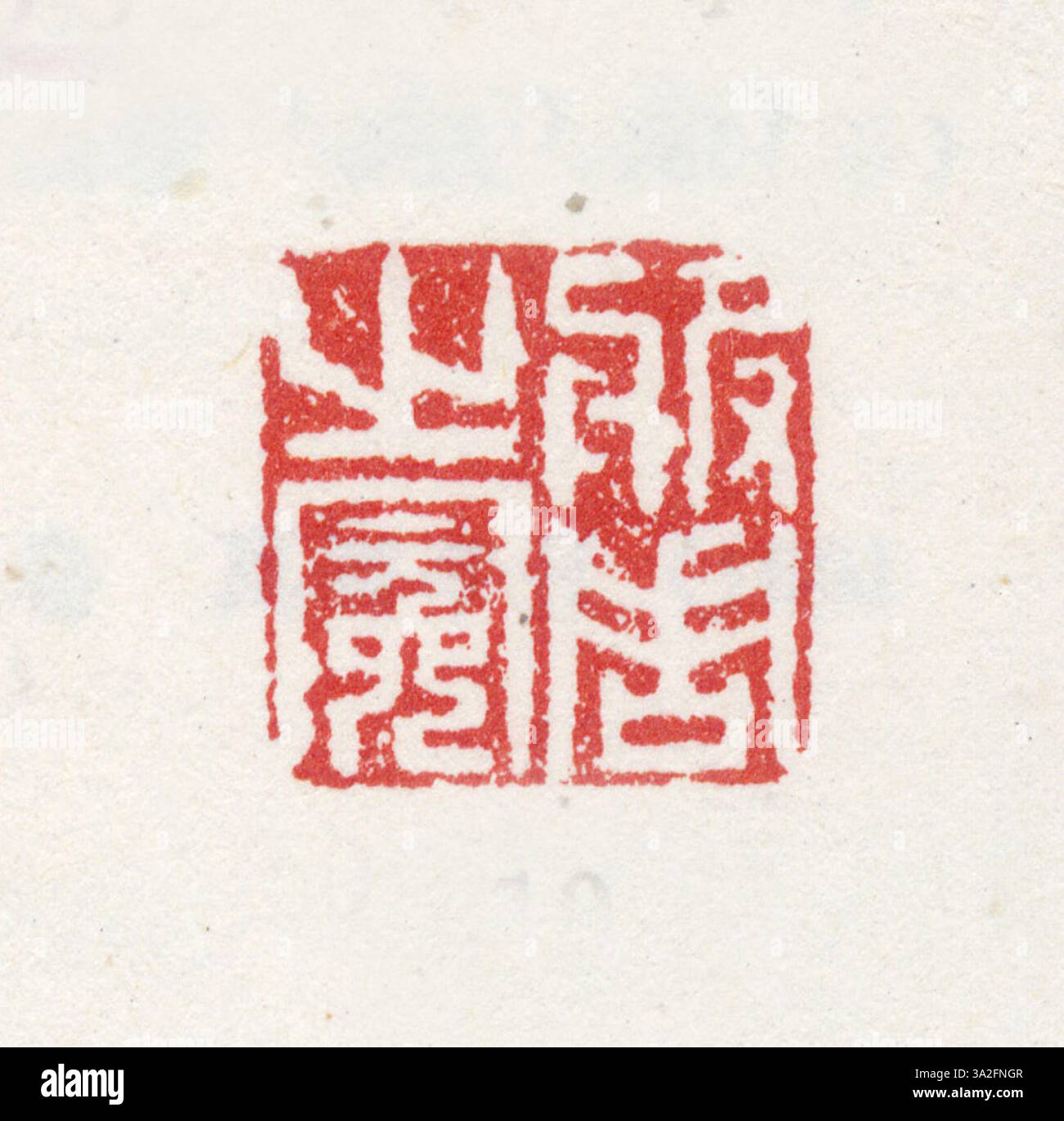 This Ming dynasty seal, featuring simplified Chinese characters, was ...