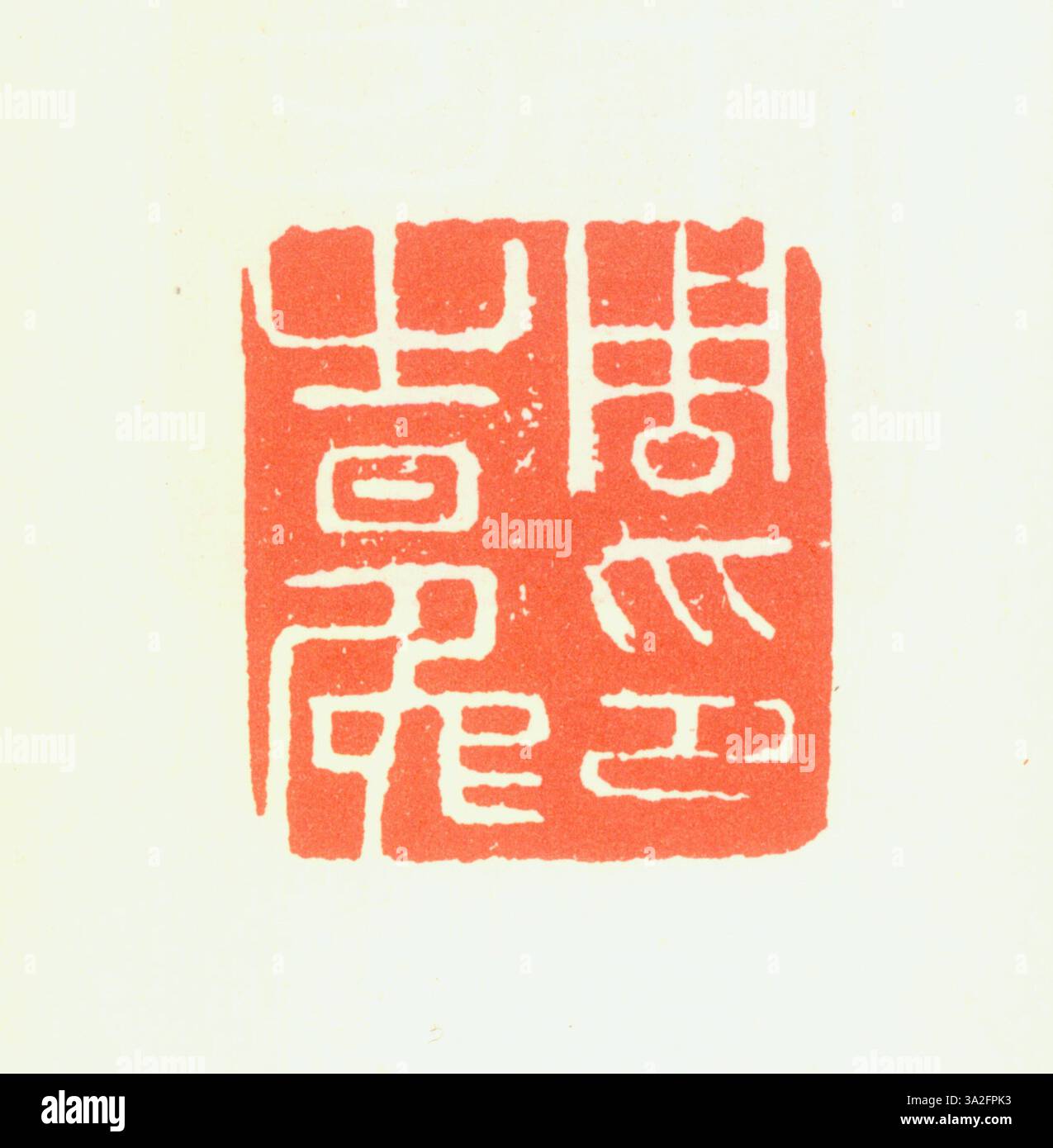 This Ming dynasty seal, inscribed with simplified Chinese characters ...