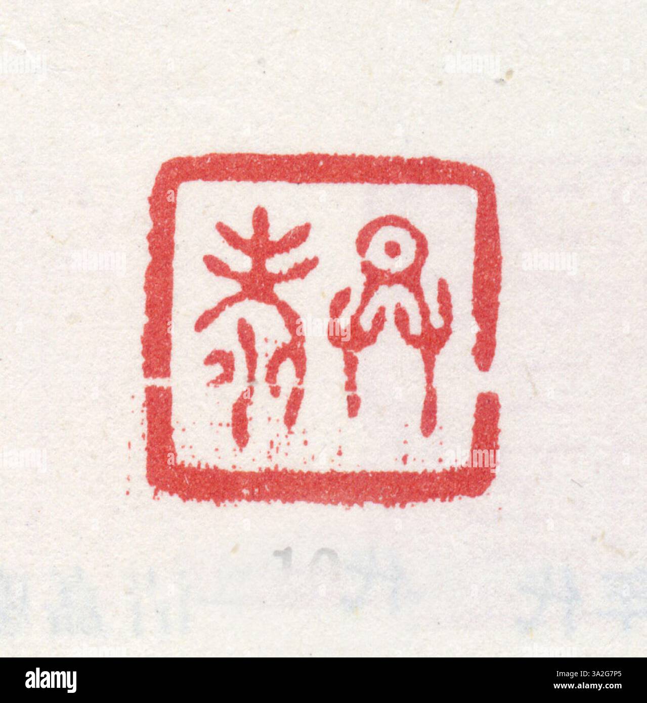 This Qing dynasty seal, marked with simplified Chinese characters, was ...