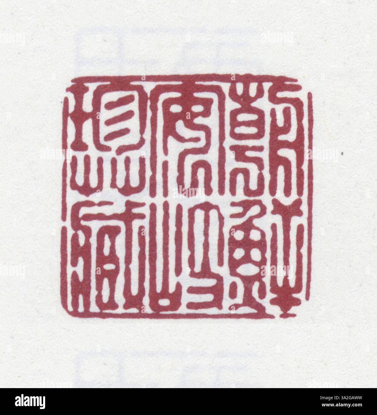 This Chinese seal from the Qing dynasty features detailed engravings of ...