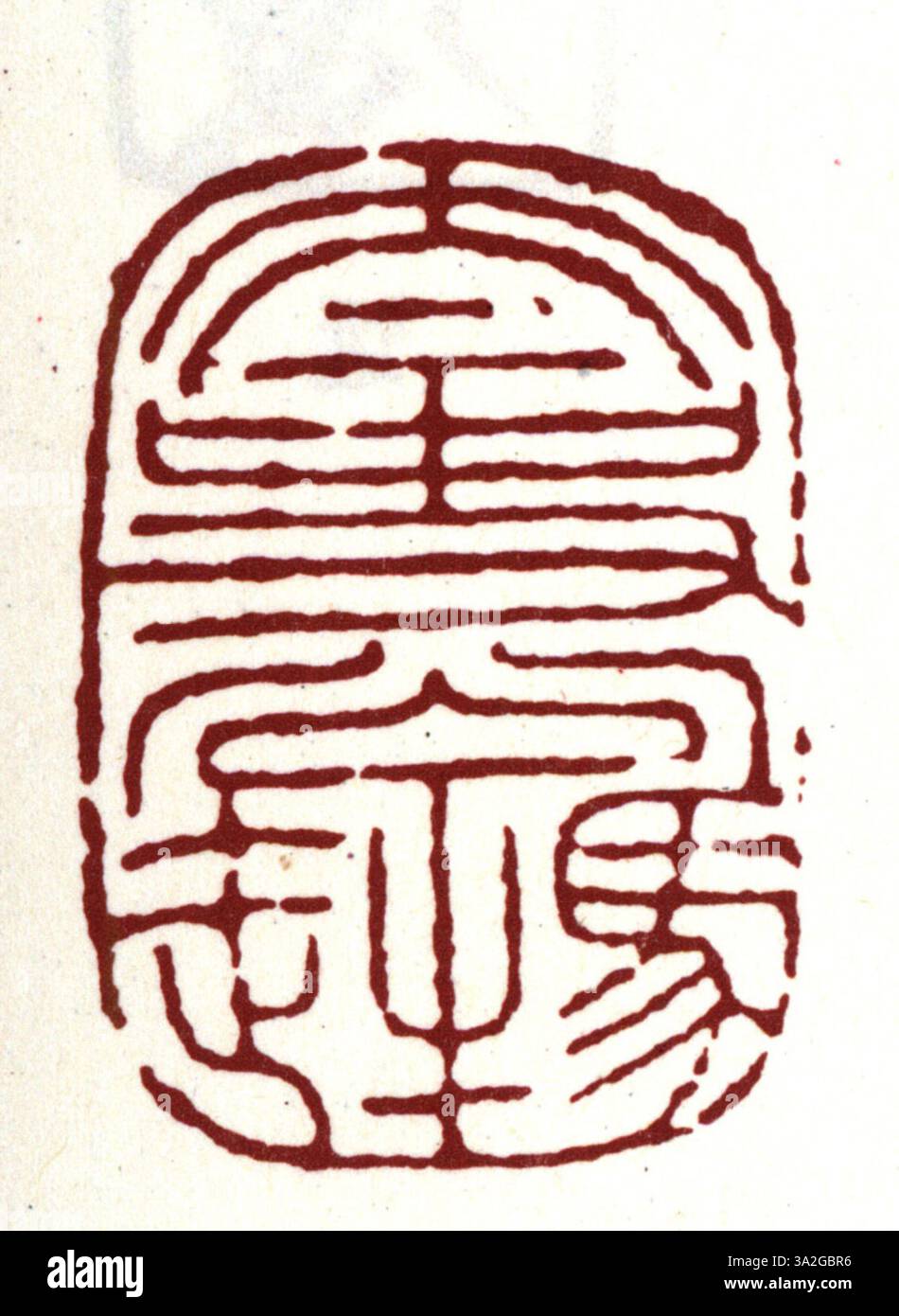 A Chinese seal from the Ming dynasty, featuring simplified Chinese ...