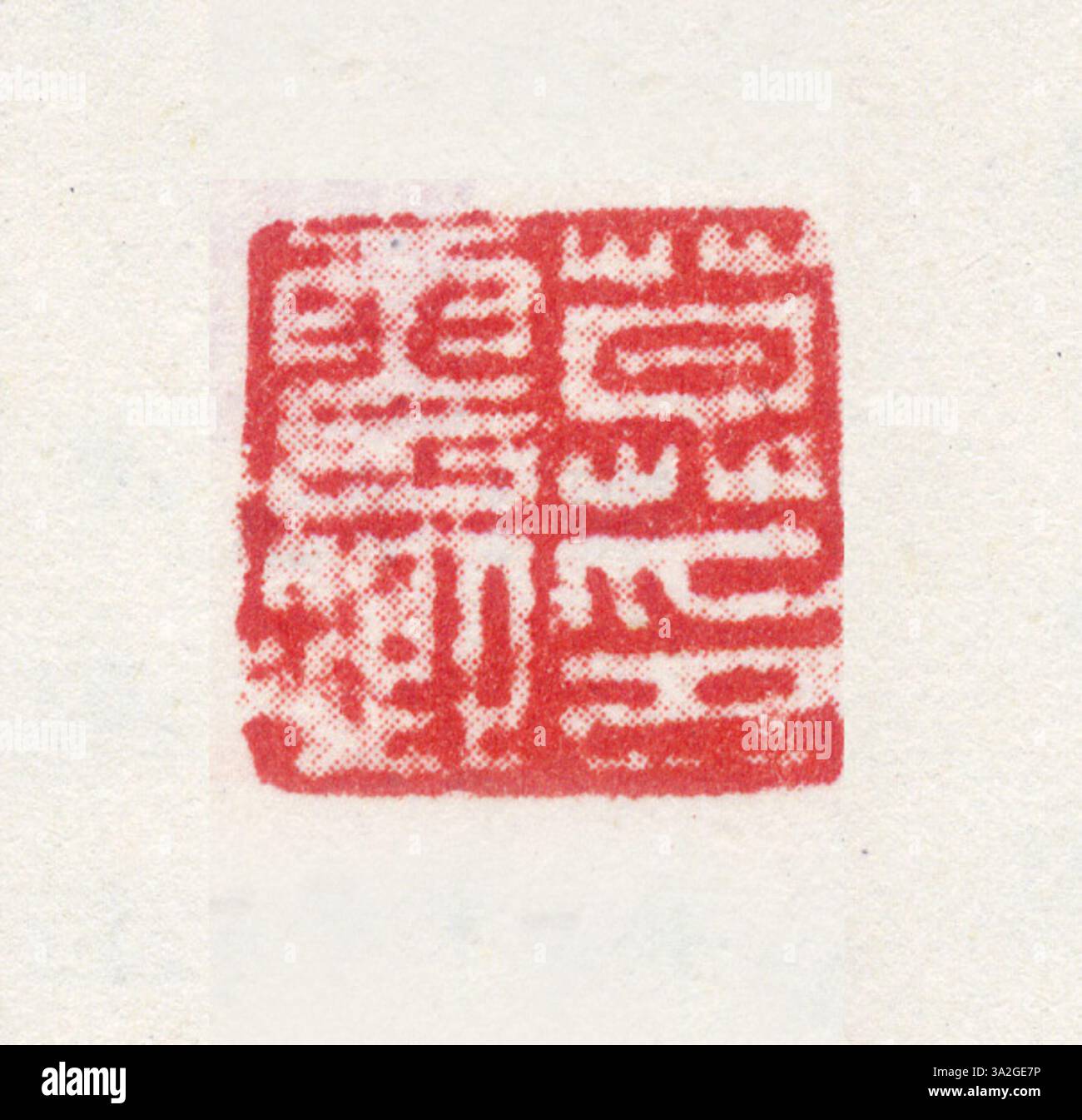 This Ming dynasty seal, featuring simplified Chinese characters, was ...