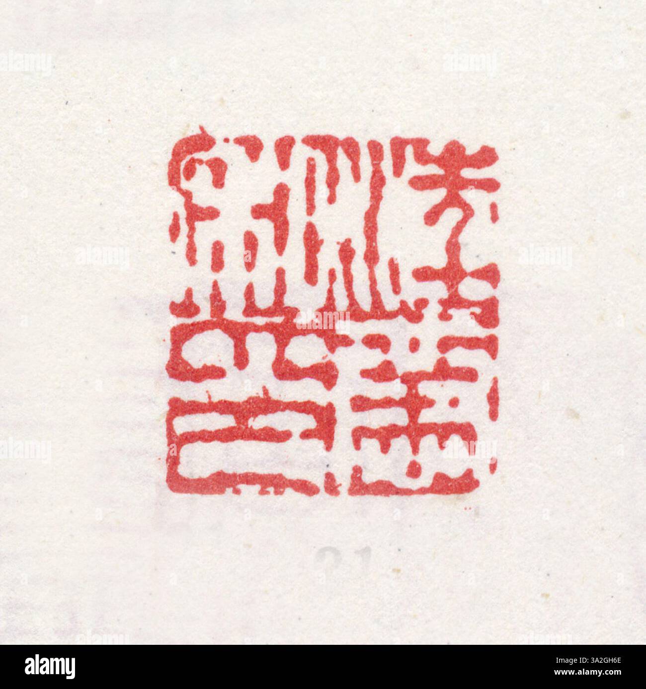 This Qing dynasty seal displays simplified Chinese characters, used for ...
