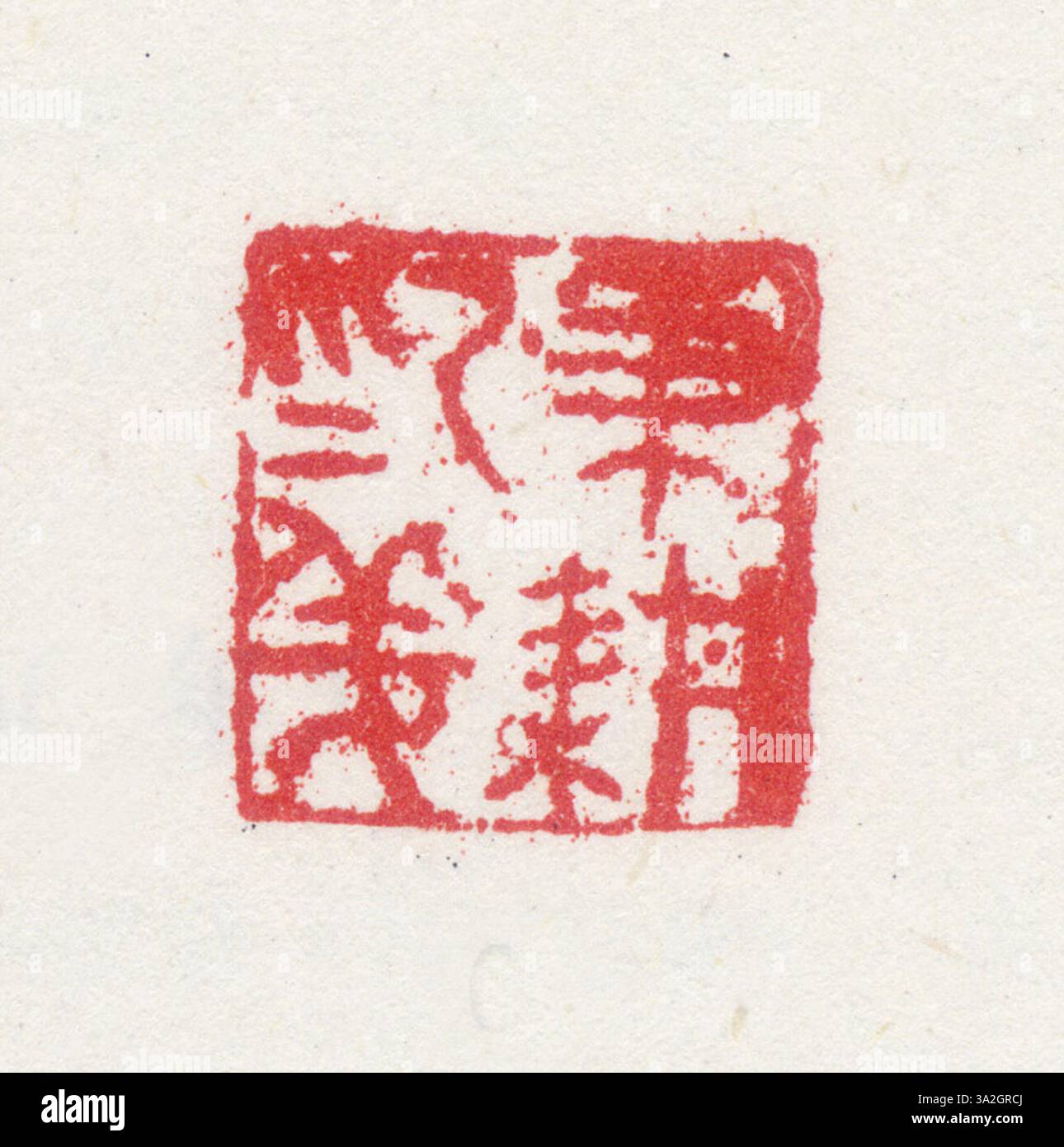 This seal from the Ming dynasty showcases the era's distinctive style ...