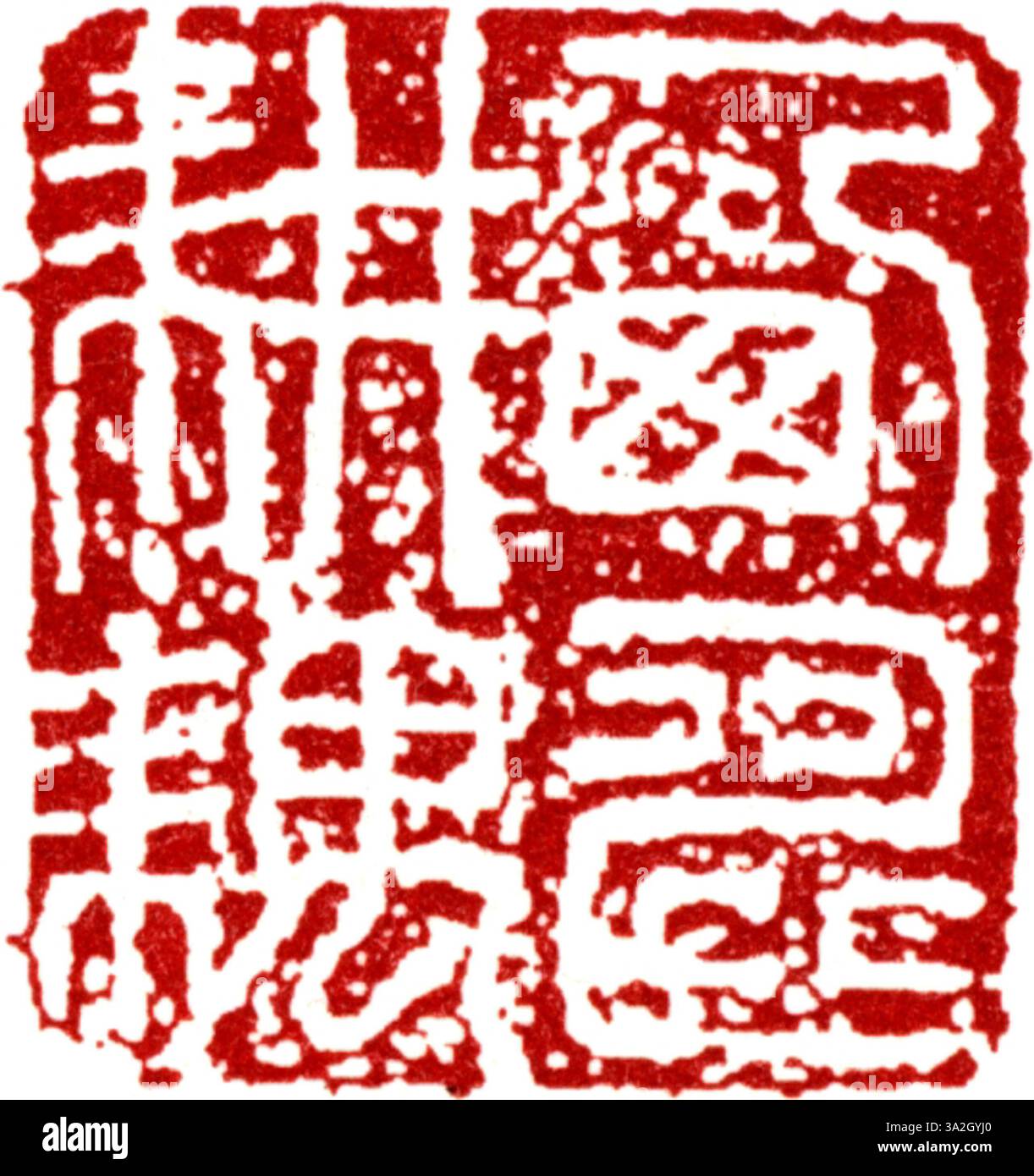 A Ming dynasty seal carved with Chinese inscriptions, showcasing the ...