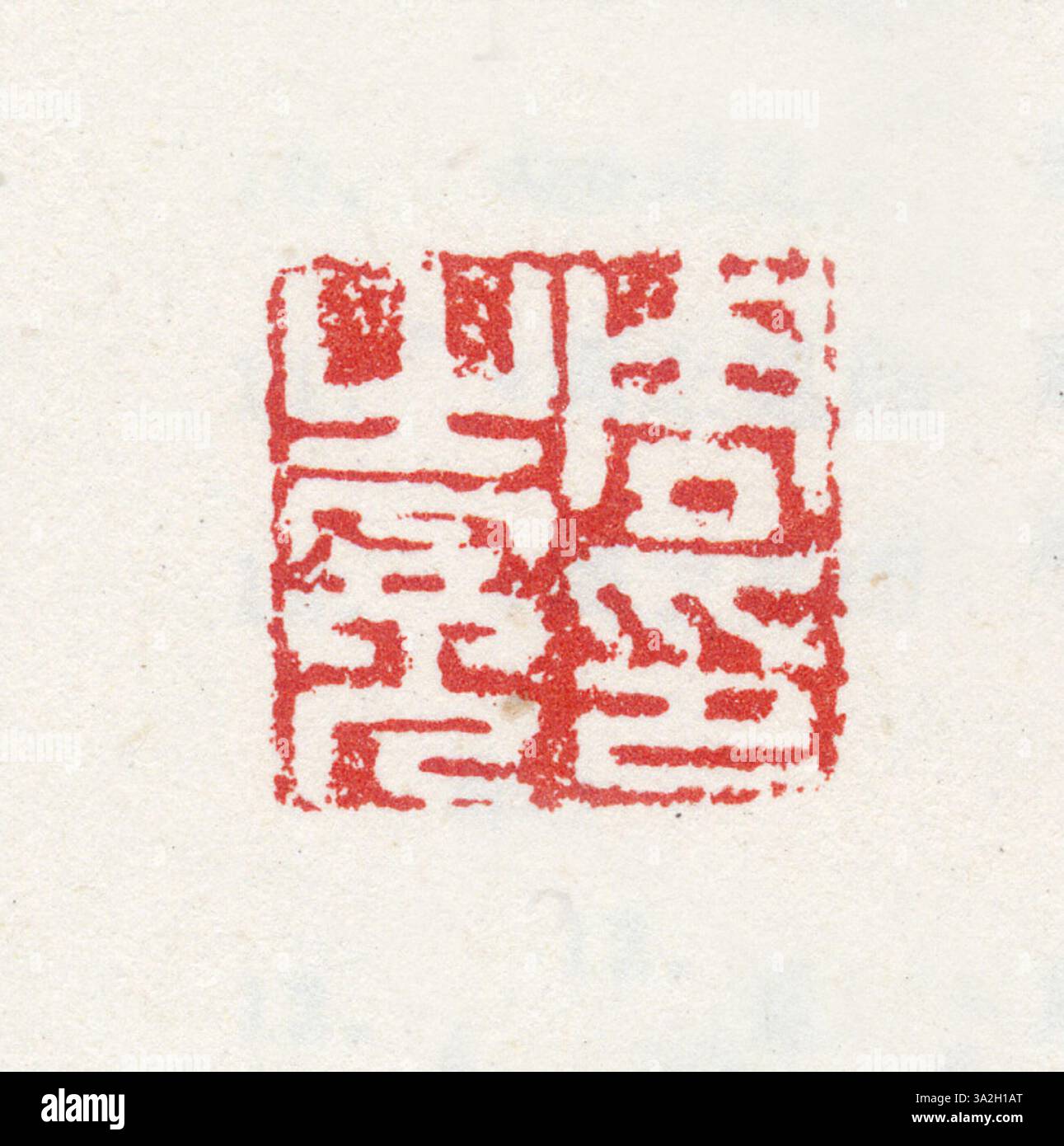 This Ming dynasty seal with simplified Chinese characters was used for ...
