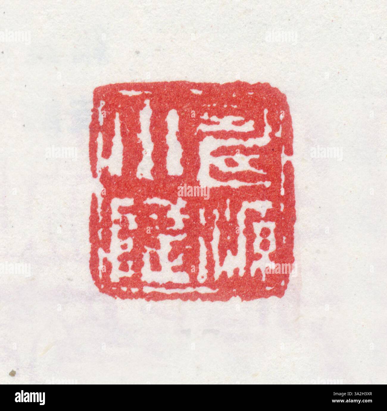 This Qing dynasty seal features simplified Chinese characters, often ...