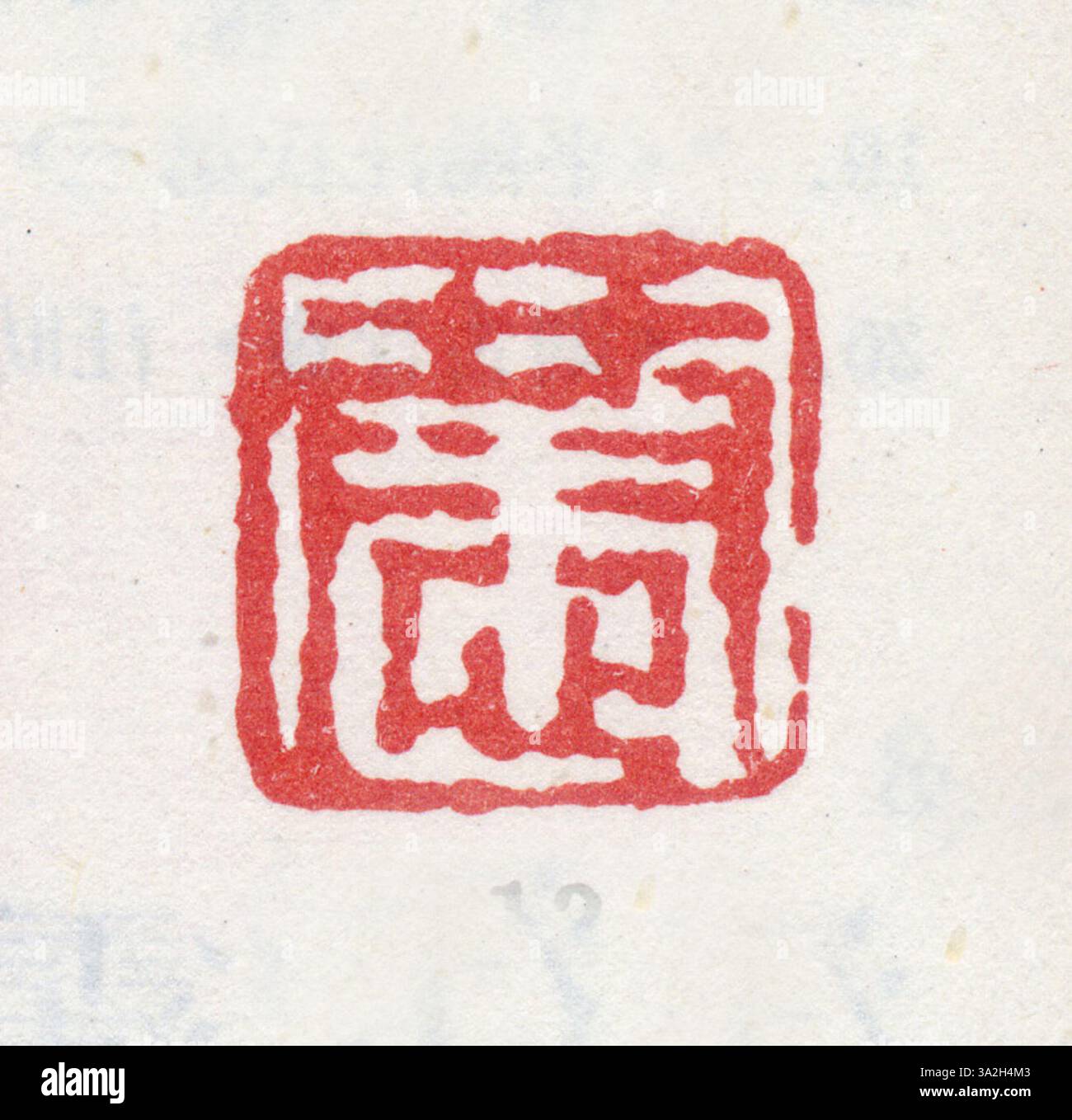 A Qing dynasty seal engraved with simplified Chinese characters, used ...