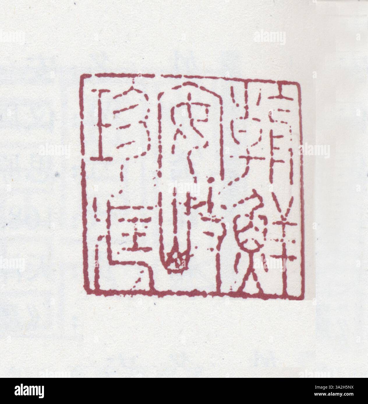 This Qing dynasty Chinese seal features fine engravings of symbols and ...
