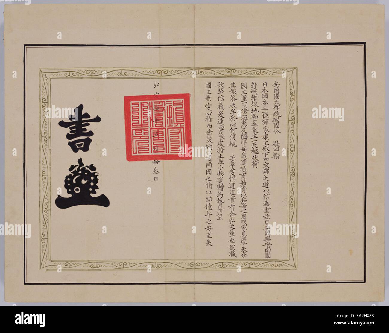 A letter from Nguyễn Hoàng, the ruler of An Nam, which reflects on the ...