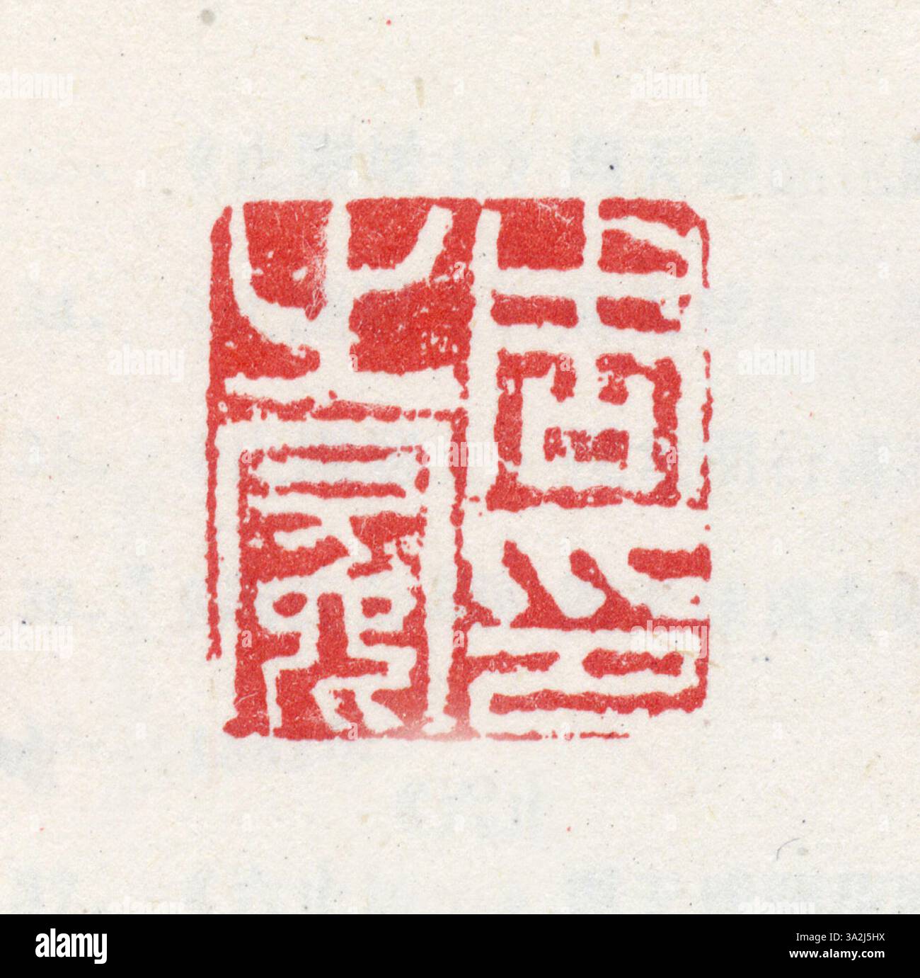A Ming dynasty seal with simplified Chinese characters, used for ...