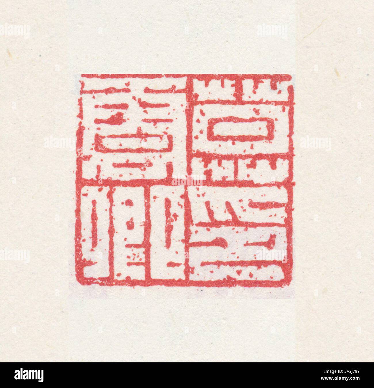 This Ming dynasty seal, featuring simplified Chinese characters, was ...