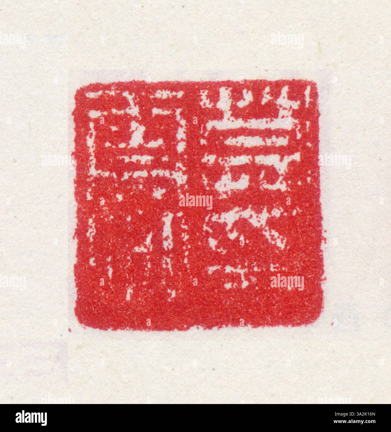 This Ming dynasty seal, featuring simplified Chinese characters, was ...