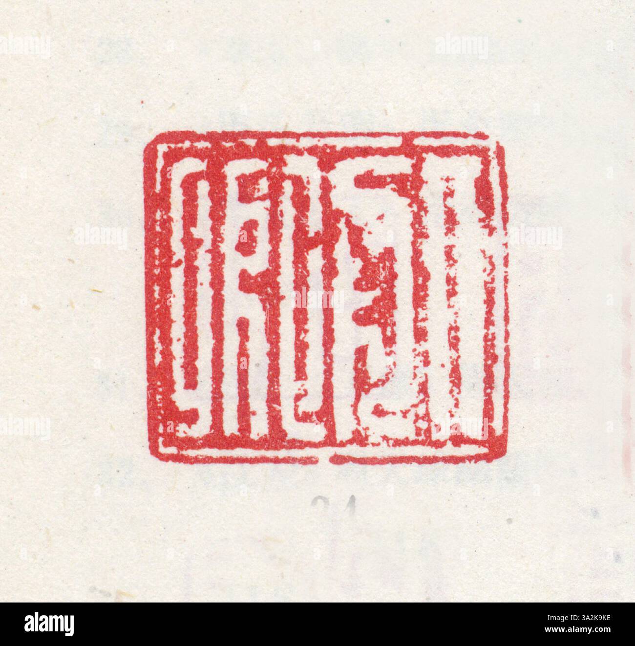 This Ming dynasty seal features simplified Chinese characters and was ...