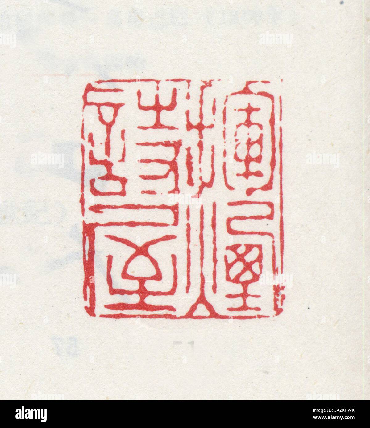 This Qing dynasty seal, marked with simplified Chinese characters, was ...