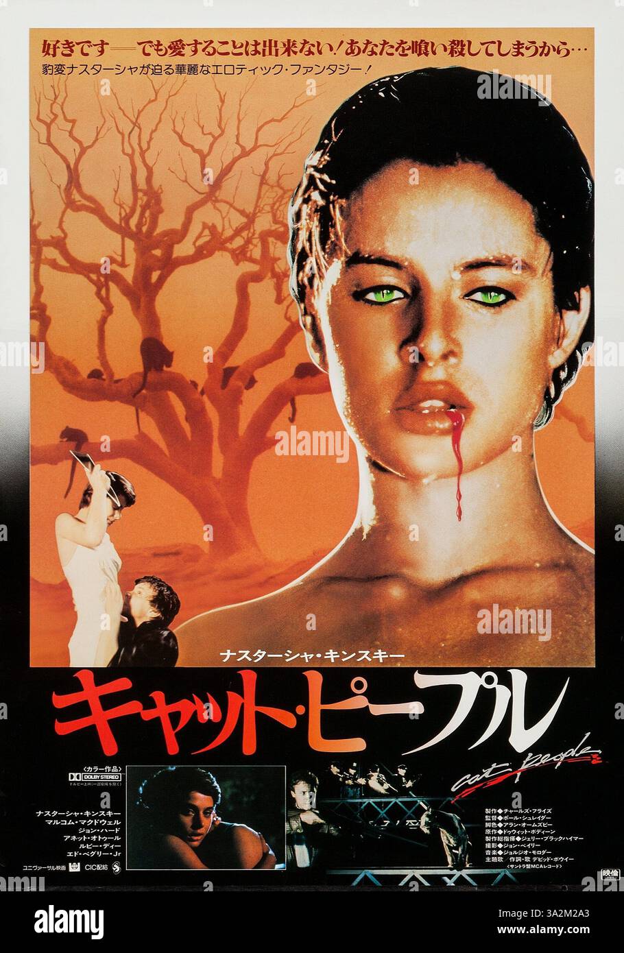 CAT PEOPLE (1982), directed by PAUL SCHRADER. Credit: UNIVERSAL ...