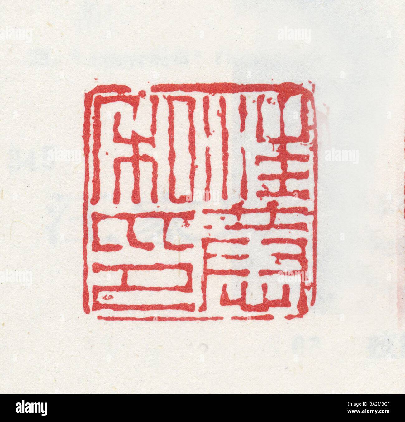 This Qing dynasty seal features simplified Chinese characters, used for ...