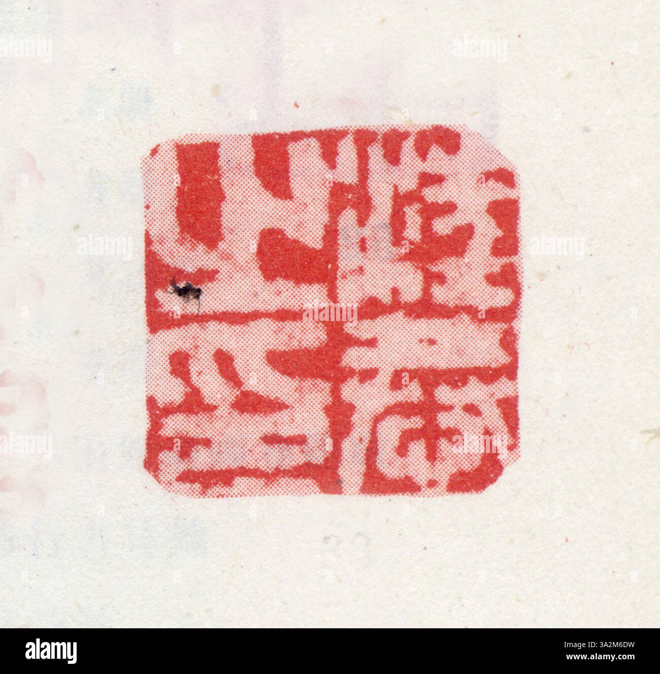 This Qing dynasty seal, inscribed with simplified Chinese characters ...