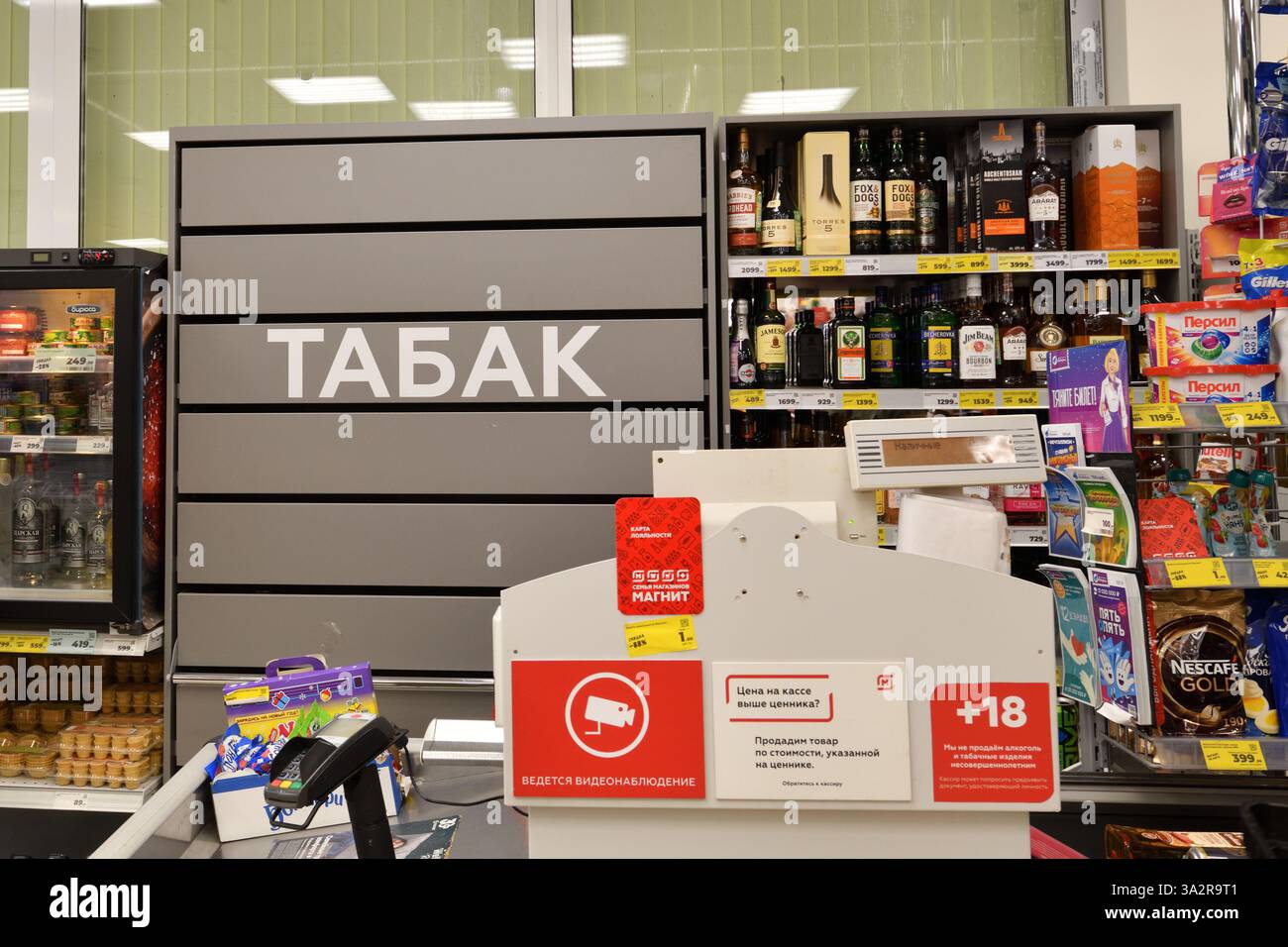 Moscow, Russia - APRIL 7. 2024. Magnit - largest grocery retailer Stock ...