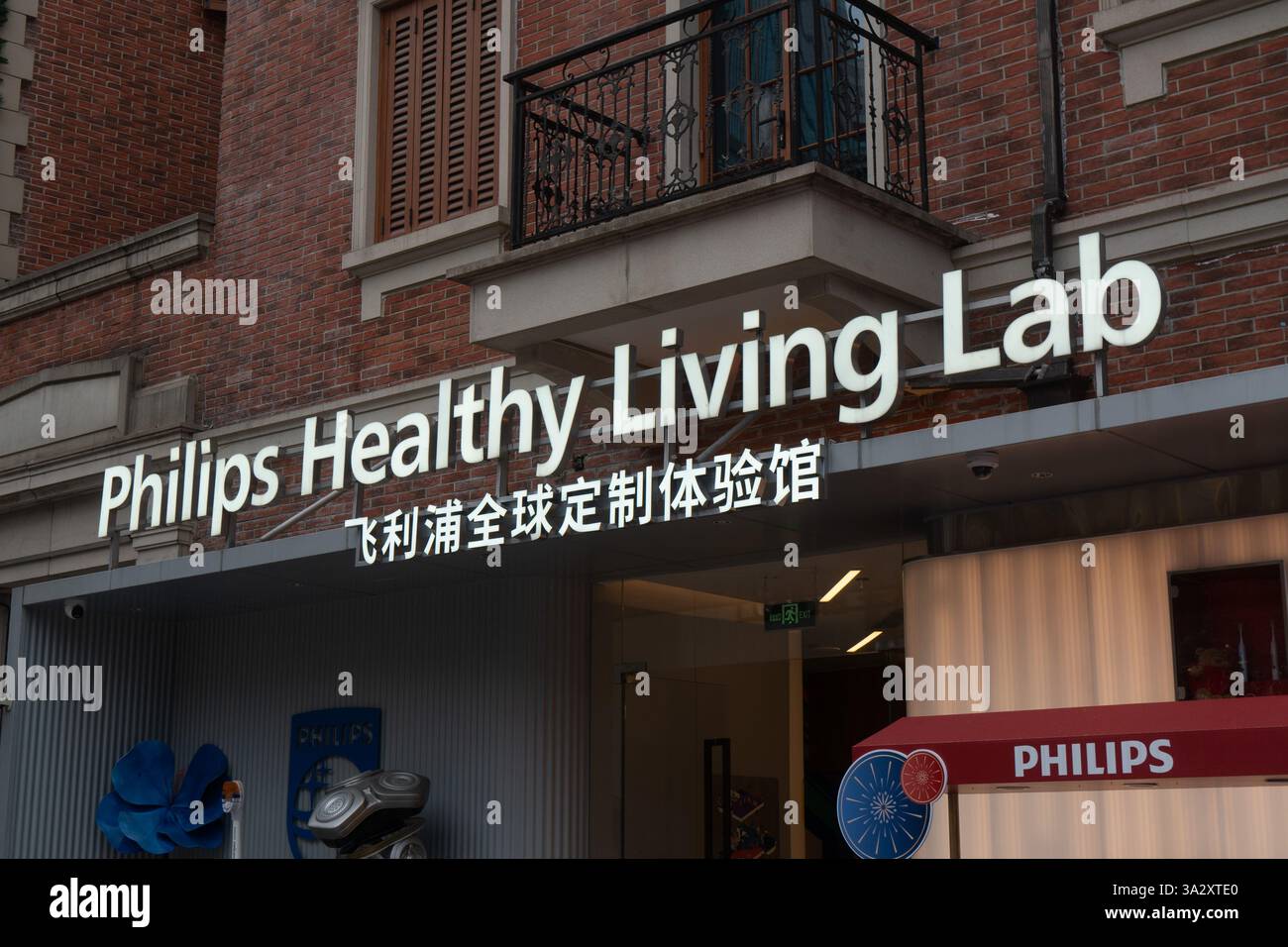 SHANGHAI, CHINA - MARCH 14, 2025 - A Philips Healthy Living Lab in ...