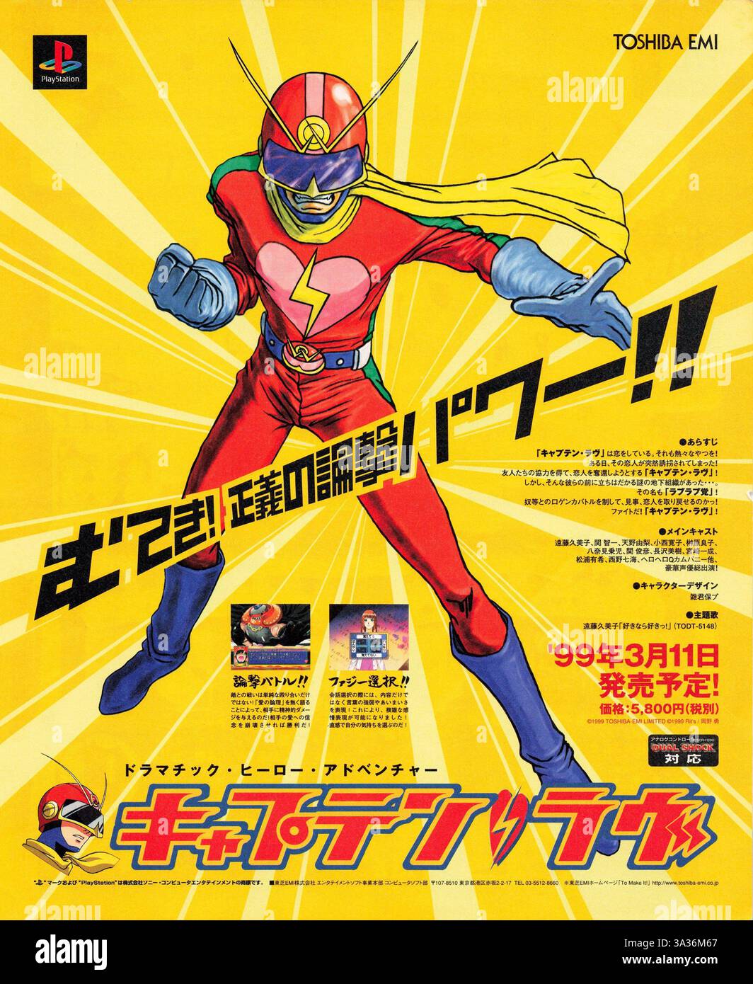 1999 Japanese promo for Captain Love (キャプテン・ラヴ) video game developed by ...