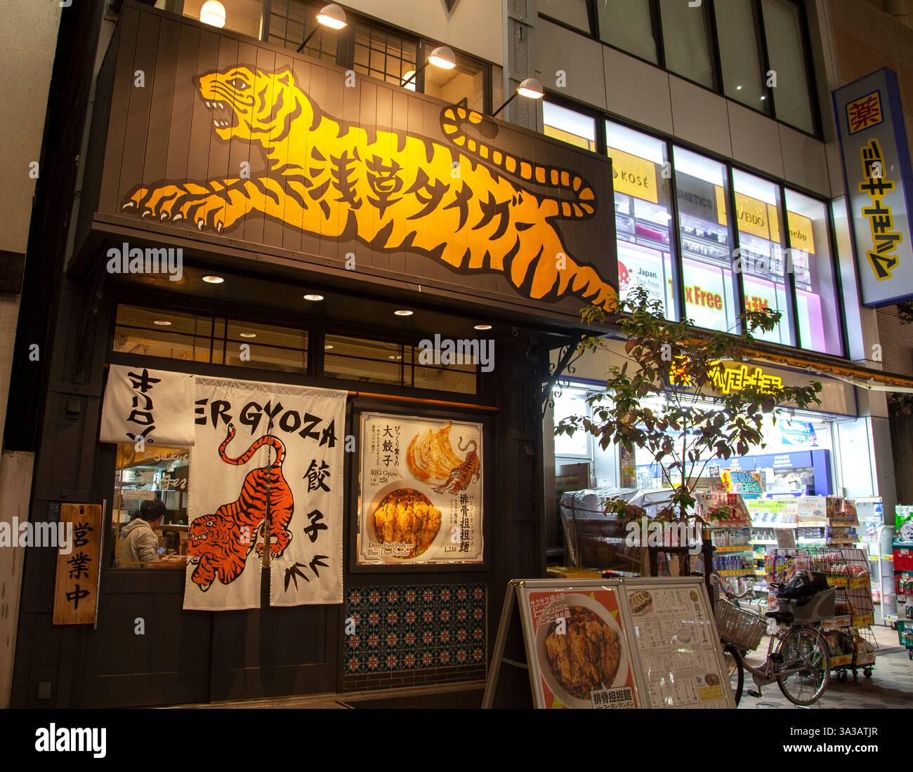 A traditional restaurant at night in Tokyo, Japan with the name Tiger ...