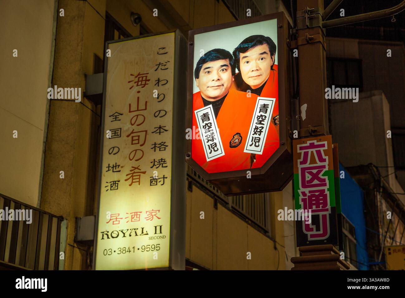 Street light in Rokku Street decorated with photograph of famous ...