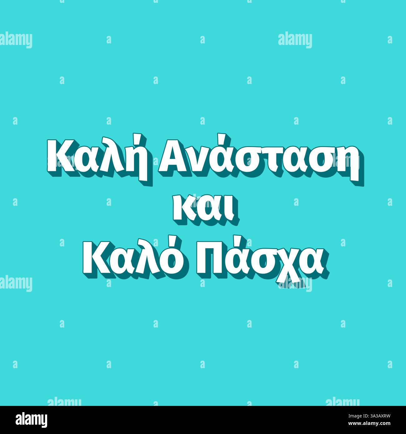 Happy Easter in Greek language 3d lettering on mint green background ...