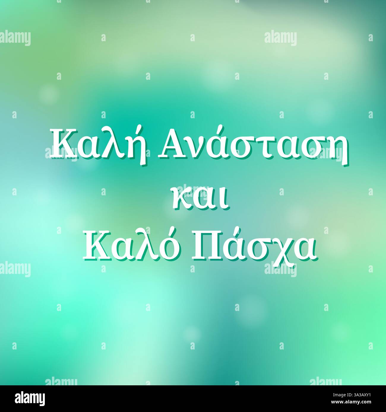 Greek orthodox celebration Stock Vector Images - Alamy