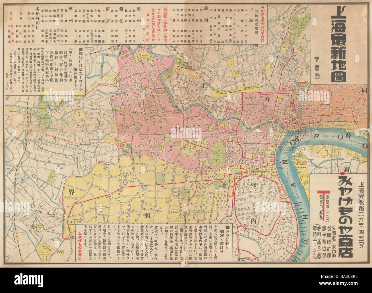 Shanghai tourist city plan by C. Tagaki. Japanese/Chinese/English text ...
