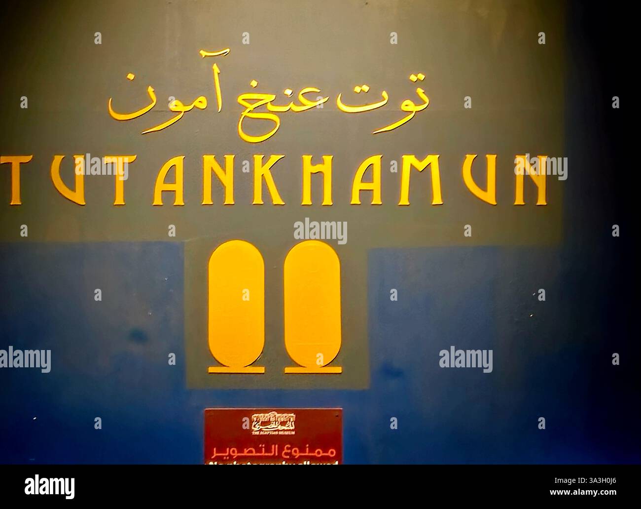 Cairo, Egypt, February 1 2025: Exterior of Tutankhamun room collection ...