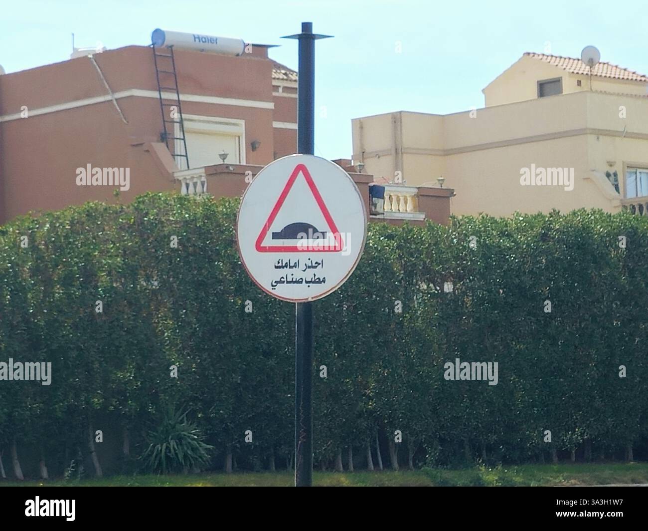 Cairo, Egypt, March 2 2025: Translation of the Arabic text (watch out ...