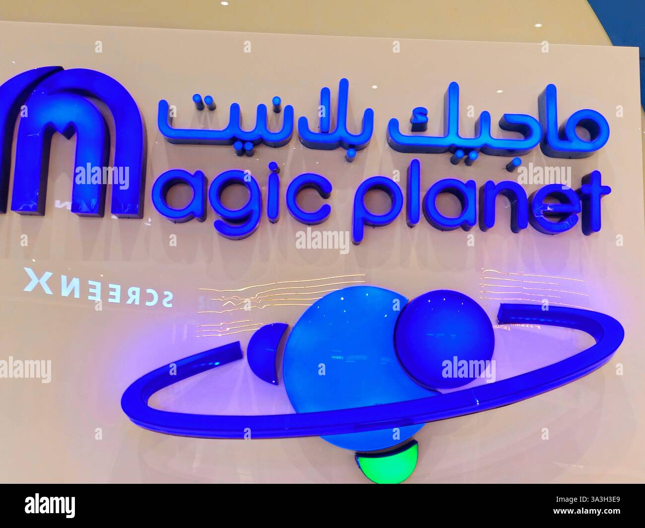 Cairo, Egypt, February 6 2025: Magic planet Egypt Cairo festival city ...