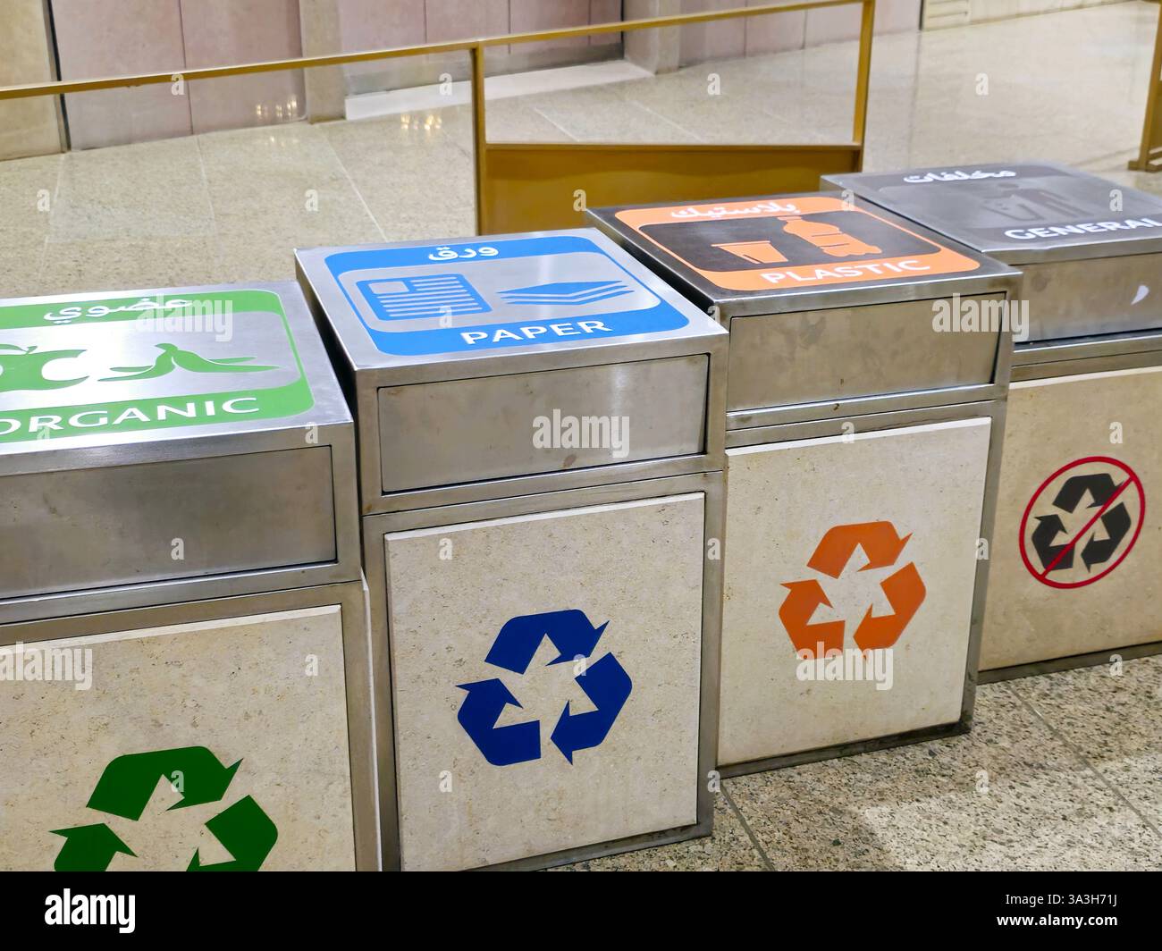 Translation of Arabic text (Organic, plastic, paper, general) metal ...