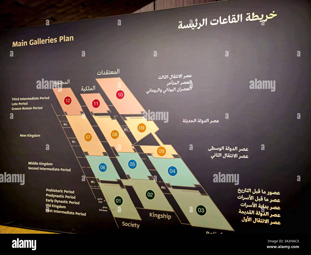 Ancient egyptian map hi-res stock photography and images - Alamy