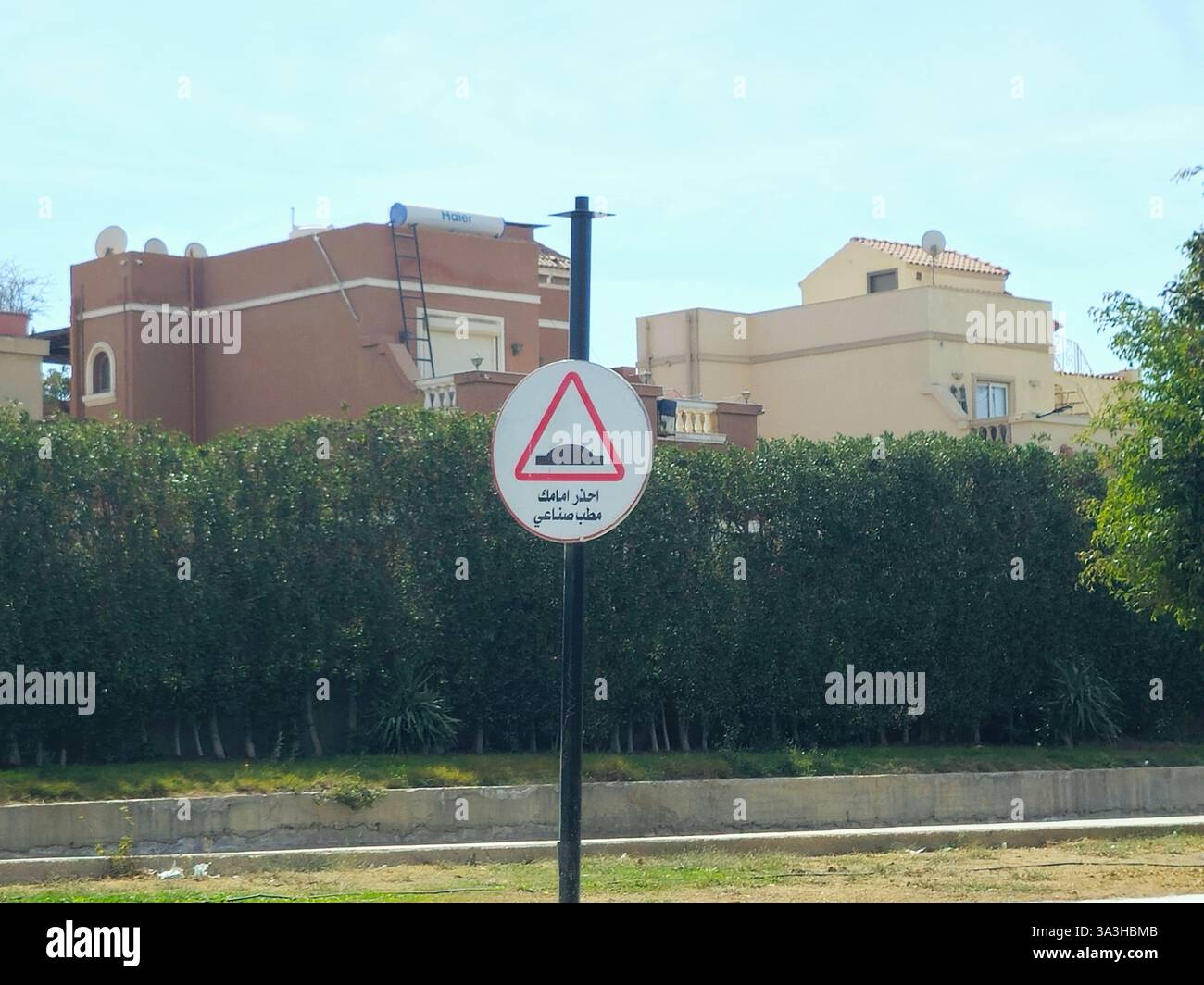 Cairo, Egypt, March 2 2025: Translation of the Arabic text (watch out ...