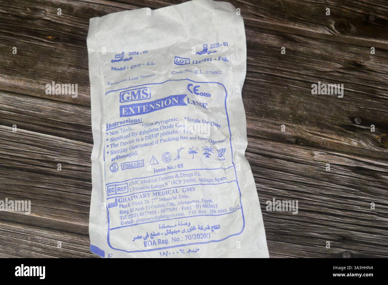 Cairo, Egypt, February 11 2025: GMS Non toxic extension line, non ...