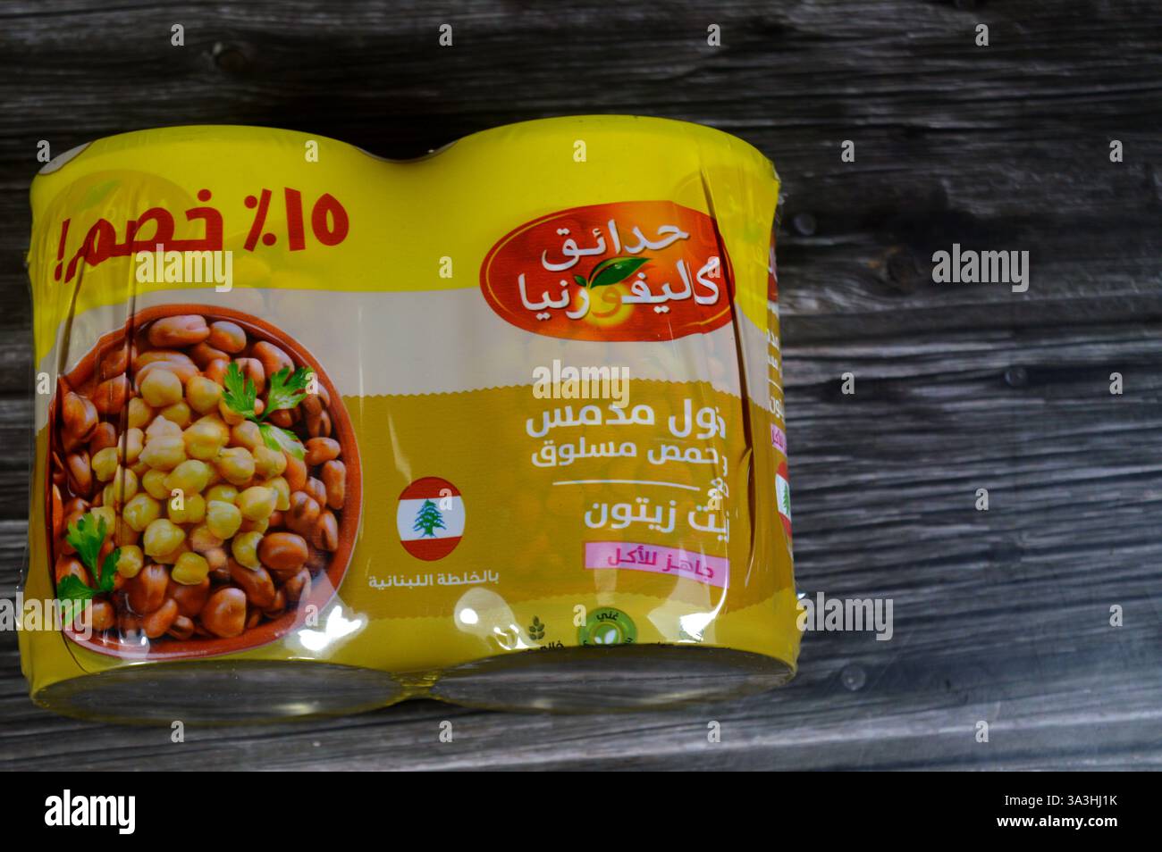 Cairo, Egypt, February 5 2025: California Garden fava beans medammes ...