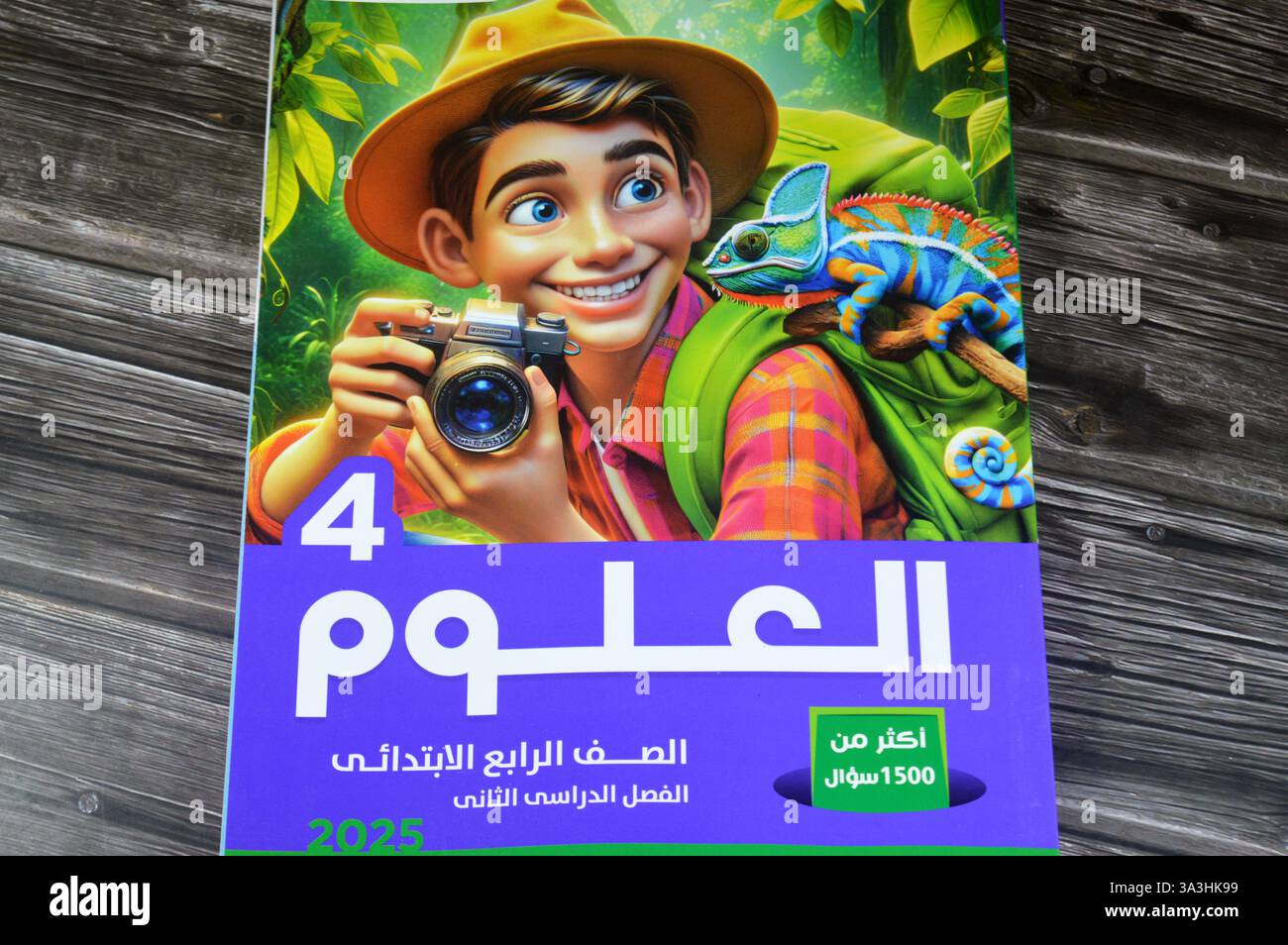 Cairo, Egypt, January 24 2025: Science for primary school El Adwaa lights book, Educational ...