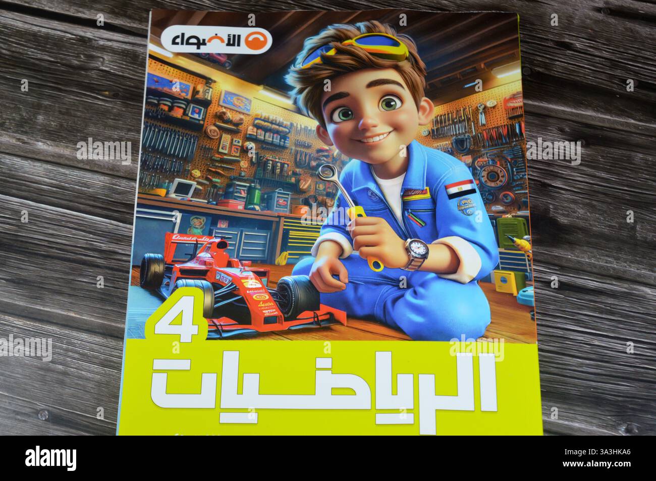 Cairo, Egypt, January 24 2025: Primary school Mathematics El Adwaa lights book, Educational ...