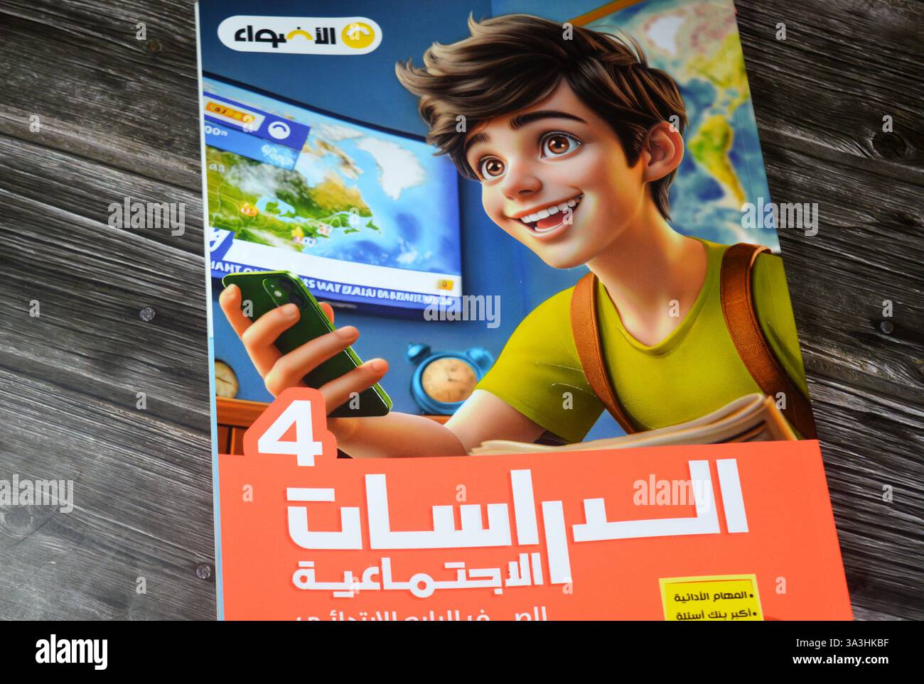 Cairo, Egypt, January 24 2025: , Social studies for primary school 4th ...